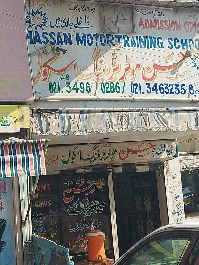 Eğitim merkezleri New Hassan Motor Training School, Karaçi, foto