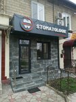 Mosin Dent (strada Ştefan cel Mare No:95A, municipiul Bălţi), özel ağız ve diş sağlığı klinikleri ve muayenehaneleri  Beltsi'den