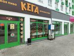 Кега, бар (Volzhskaya ulitsa No:35А), bar  Balakovo'dan