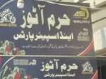 Haram Autos (No:L15, Shah Faisal, Anwar-e-Ibrahim), motosiklet yedek parçaları  Karaçi'den