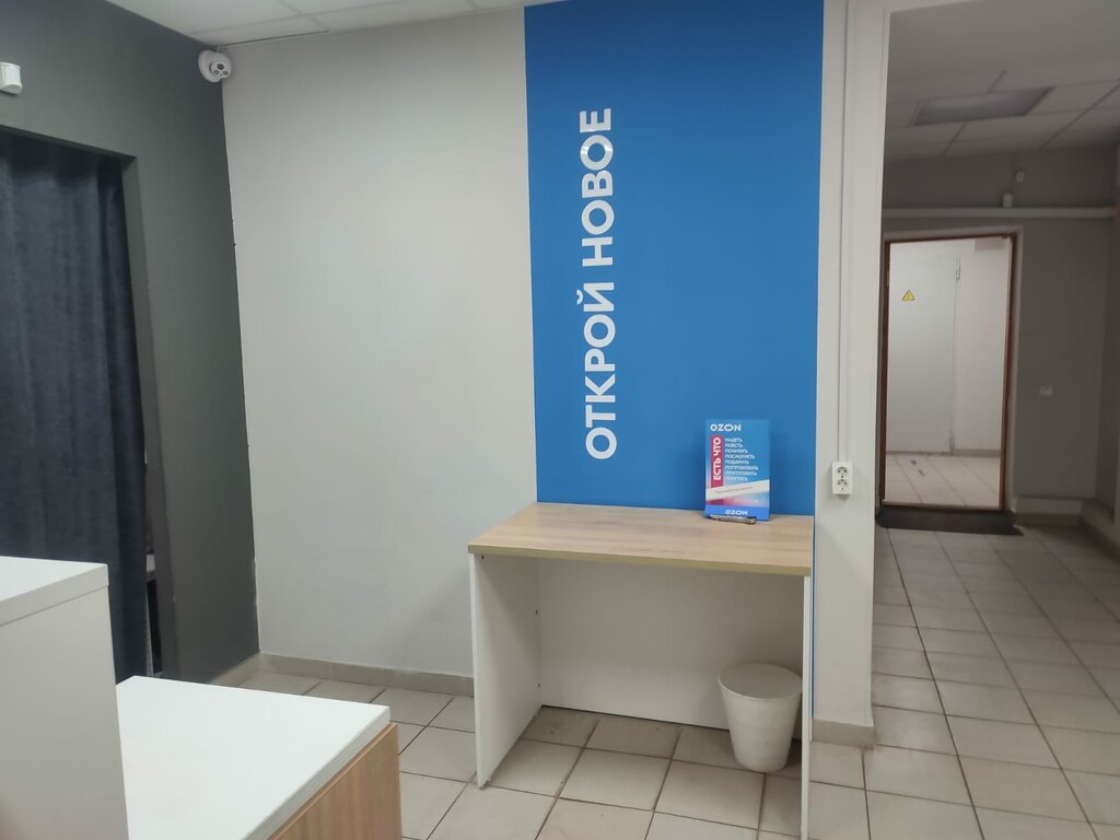 Teslimat noktası Ozon, Kaluga, foto