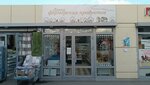 Лавка фермерских продуктов (Rikhard Zorge Street No:66/4), kasap, şarküteri  Kazan'dan
