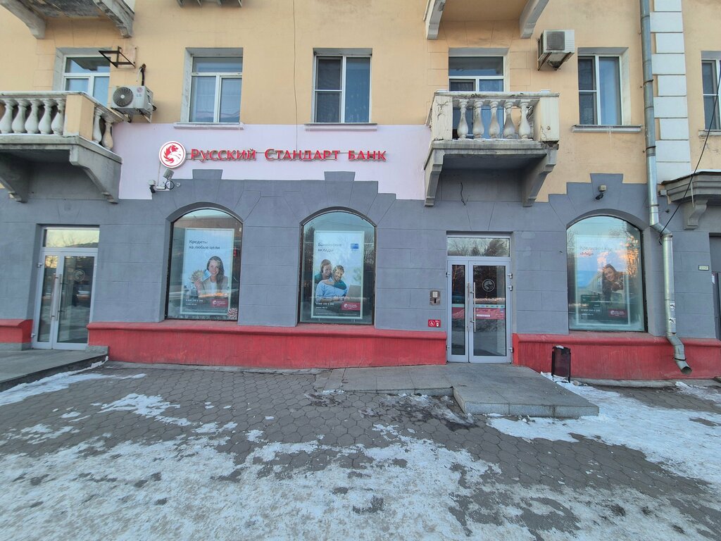 Ödeme terminali Русский Стандарт, Habarovsk, foto