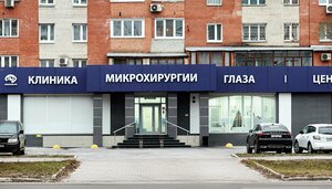 Konsilium (Kosmonavtov Street No:33к1), tıp merkezleri ve klinikler  Koroliov'dan