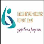 Мангуп Кале грот № 0 (улица Челеби No:17, село Ходжа Сала), konuk evi  Kırım Cumhuriyeti'nden