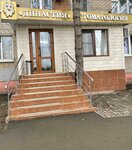 Slava-M (Sevastopolskaya ulitsa No:111), özel ağız ve diş sağlığı klinikleri ve muayenehaneleri  Azov'dan
