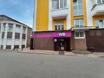 Wildberries (ulitsa Lenina No:37), teslimat noktası  Yefremov'dan