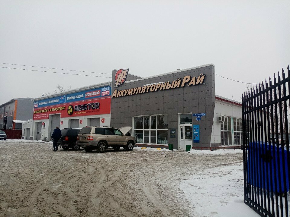 Akümülatör ve şarj cihazları Akkumulyatorny ray, Omsk, foto