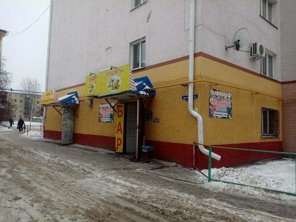 Ödeme terminali Кенгу24, Omsk, foto