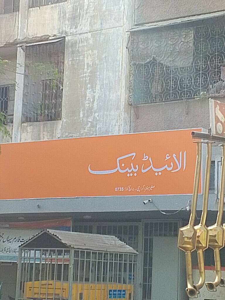 Banka Allied Bank Ltd, Karaçi, foto