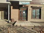 My Sea (bulvar Ryabikova No:21/1), hazır yemek teslim servisleri  Irkutsk'tan