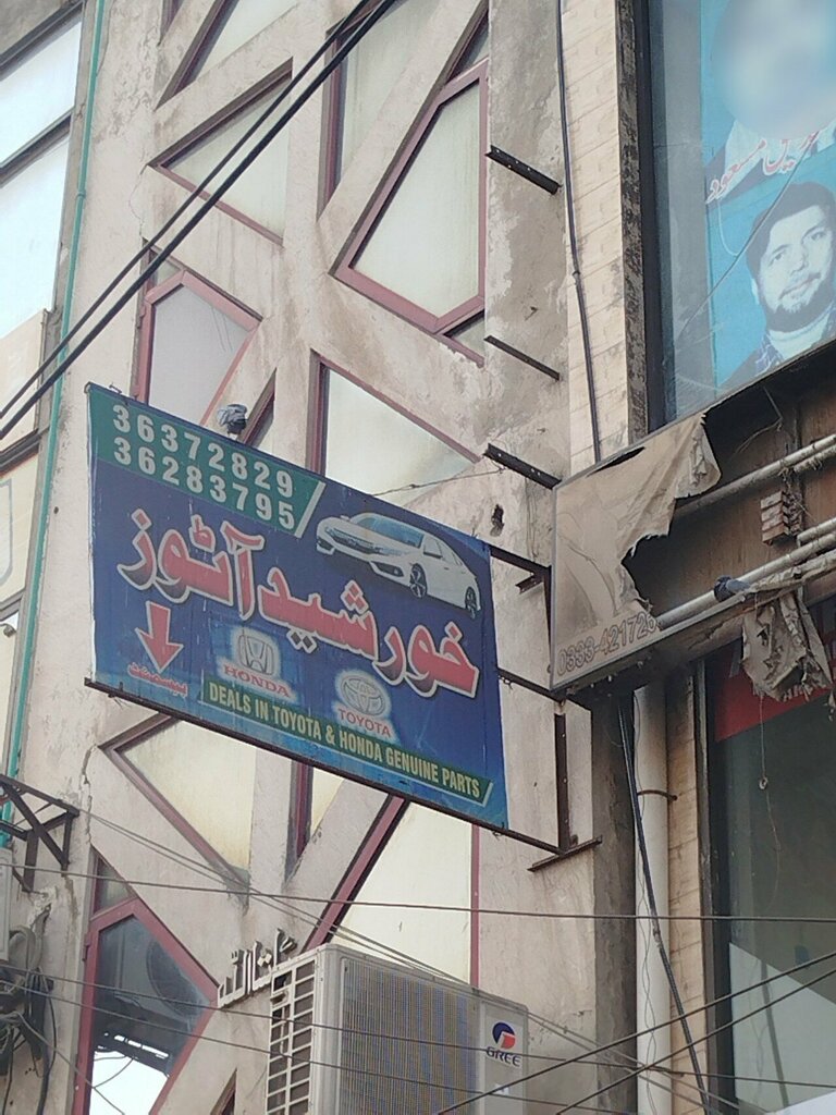 Otomobil yedek parçaları Khurshaid Autos, Lahor, foto