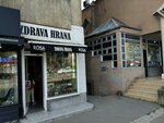 Mini Špajz (Pozeska Street No:150), market  Belgrad'dan