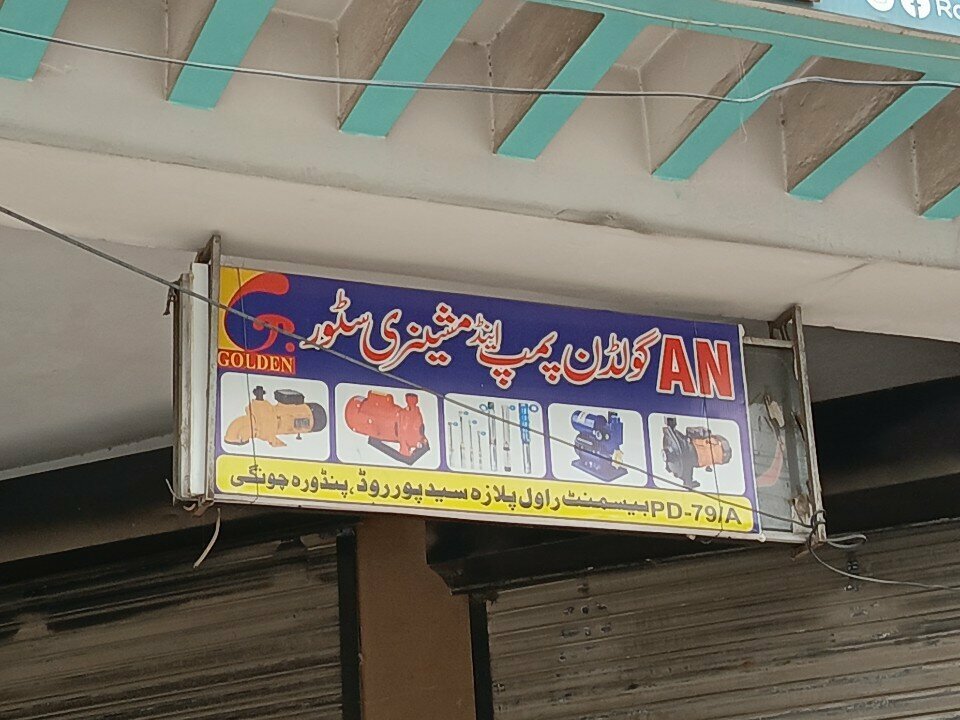 Pompa ve pompalama ekipmanları firmaları An golden pump and machinery store, Rawalpindi, foto