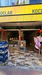 Koçlar (Bülent Angın Blv., No:91, Seyhan, Adana), alkollü içecekler  Adana'dan