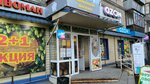 Ташкент (ulitsa Plekhanova No:14), manavlar  Çeliabinsk'ten