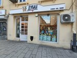 Дућан moj (Glavna Street No:6), market  Belgrad'dan