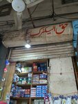 Haq electric store (Kocha Nakar Chian Street No:1, Walled City of Lahore, Shah Alam), elektronik eşya mağazaları  Lahor'dan