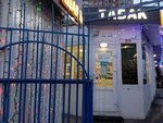 Магазин табачной продукции (No:23А, V Microdistrict), tütün, sigara mağazaları  Troitsk'ten