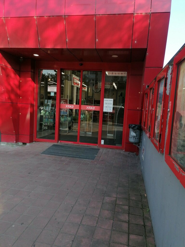 Süpermarket Super Vero, Belgrad, foto