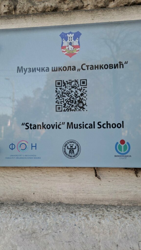 Müzik okulları ve konservatuarlar Muzicka Skola Stankovic, Belgrad, foto