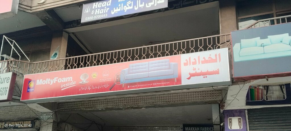 Alışveriş merkezleri Al Khudadad Center, Rawalpindi, foto