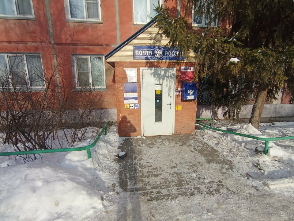 Bankacılık hizmet noktası Post Bank, Biysk, foto