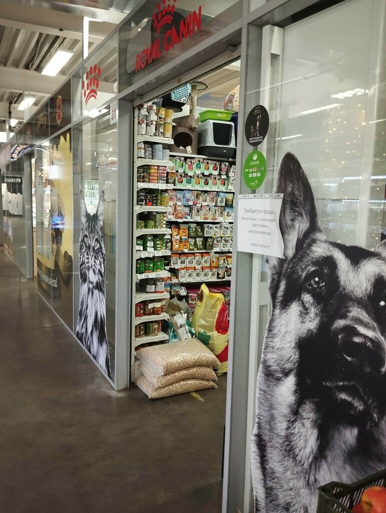 Petshop Royal Canin, Velikiy Novgorod, foto