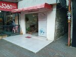 Real estate agency (Griboedovi Street No:39), emlak ofisi  Batum'dan