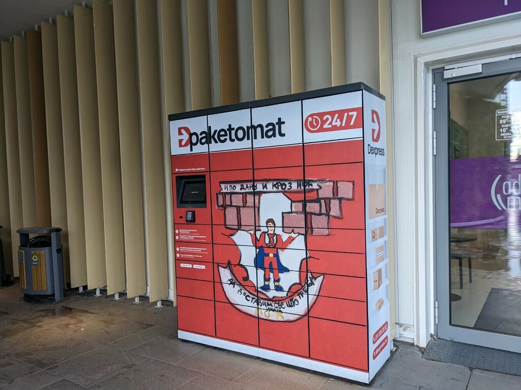 Parsel otomatı DExpress Paketomat, Belgrad, foto