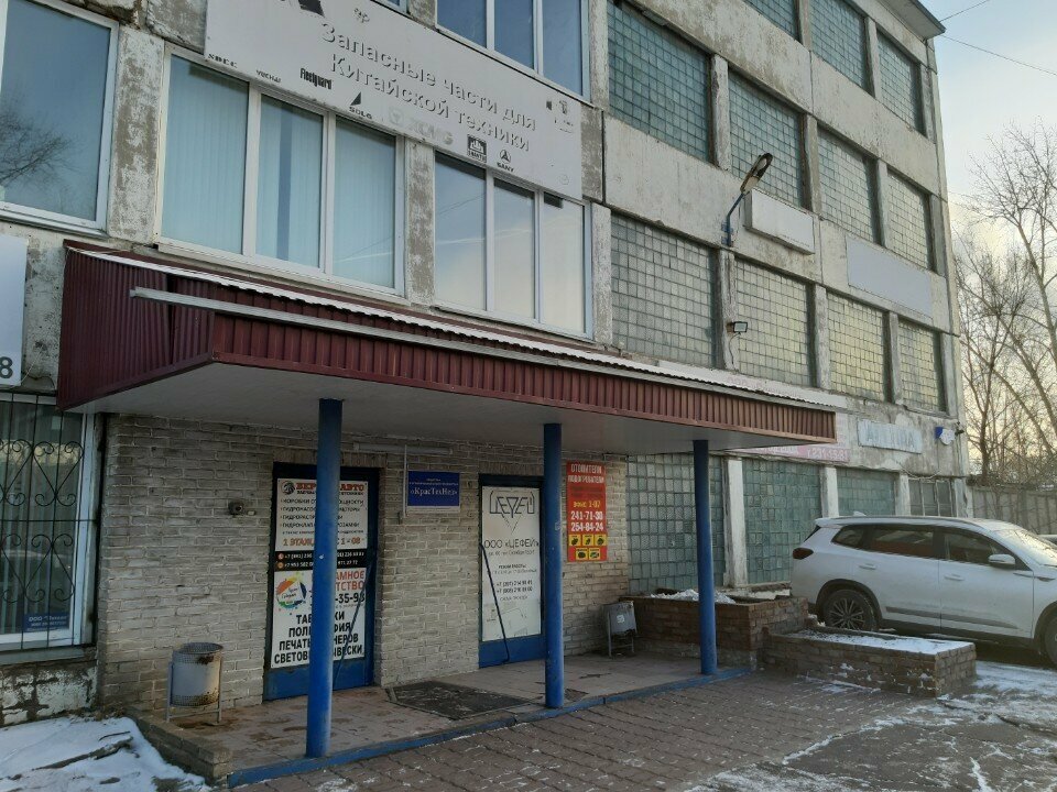 i̇nşaat firmaları Промкомстрой, Krasnoyarsk, foto