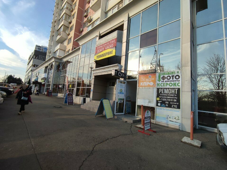 Deri atölyesi Ремонт обуви сумок чемоданов, Krasnodar, foto