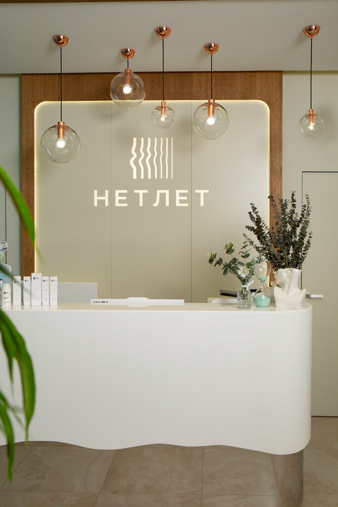 Tıp merkezleri ve klinikler Нетлет, Vidnoye, foto