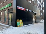 Честный Орех (Prigorodnoye shosse No:14, posyolok gorodskogo tipa Misaylovo), kuruyemiş, atıştırmalık, kuru meyve  Moskova ve Moskovskaya oblastından