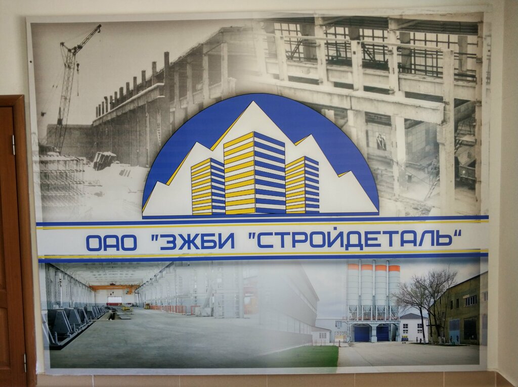 Betonarme Stroydetal, Makhachkala, foto