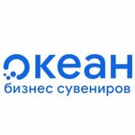 Ocean biznes suvenirov (Sedova Street No:11А), hediyelik eşya üretimi ve toptan satışı  Saint‑Petersburg'dan