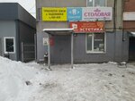 Столовая (Stankostroiteley Street No:2), kantin, yemekhane  İvanovo'dan