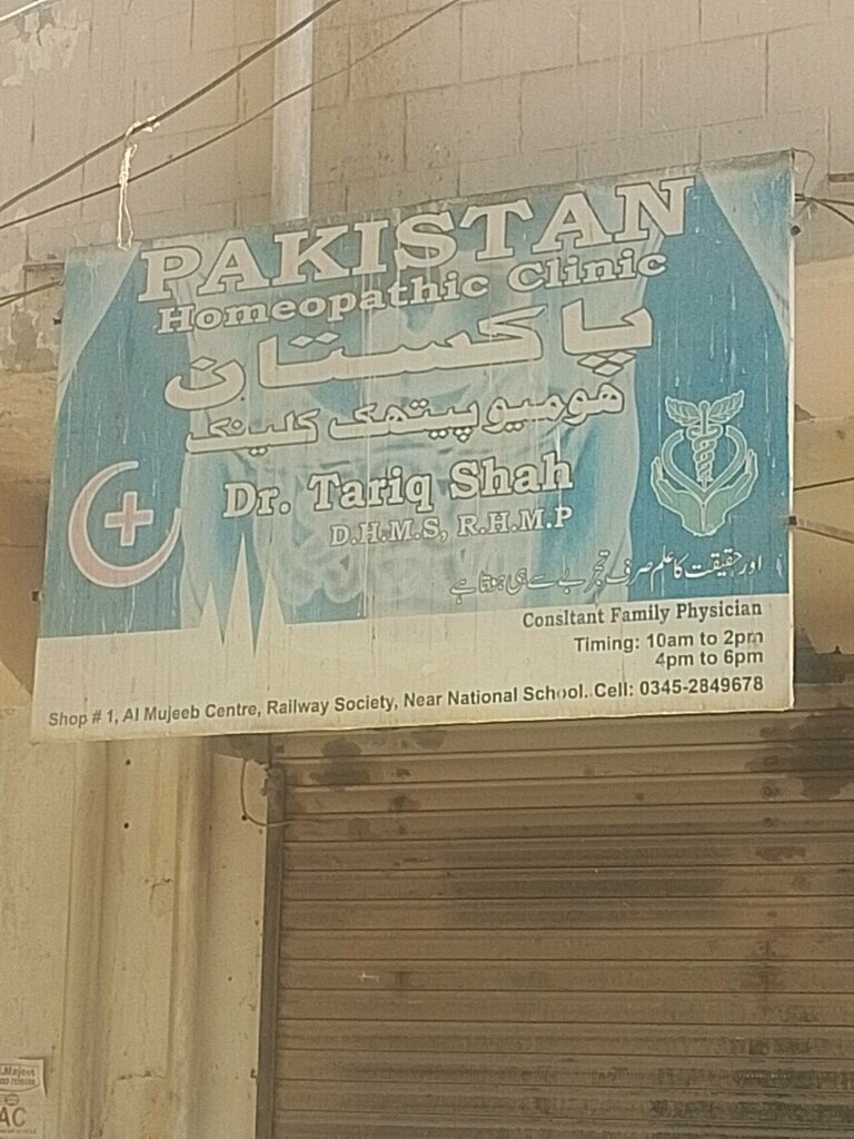 Tıp merkezleri ve klinikler Pakistan homeopathic clinic, Karaçi, foto