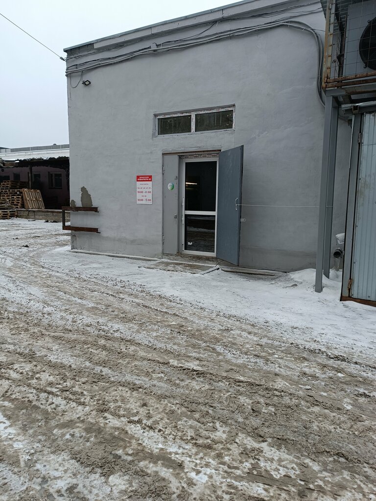 Petshop Аквариум 45, Kurgan, foto