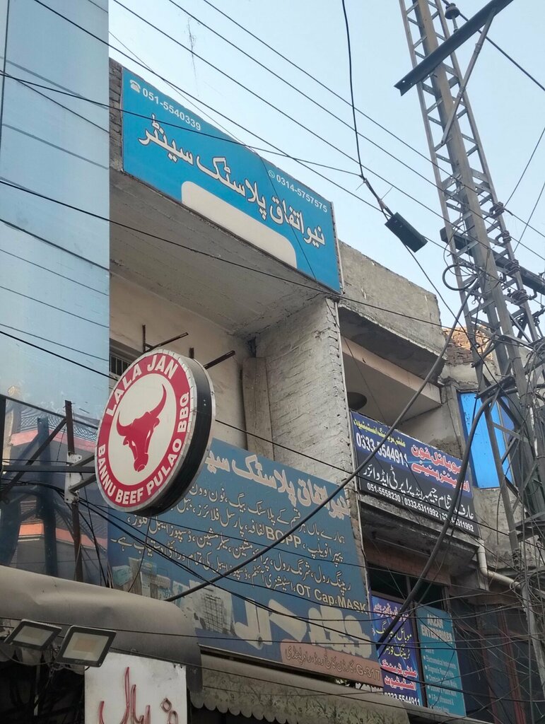 Sanayi kuruluşu New Ittefaq Plastic, Rawalpindi, foto