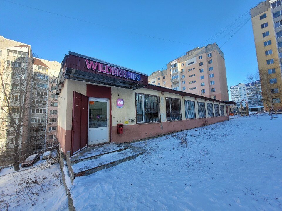 Teslimat noktası Ozon, Saratov, foto