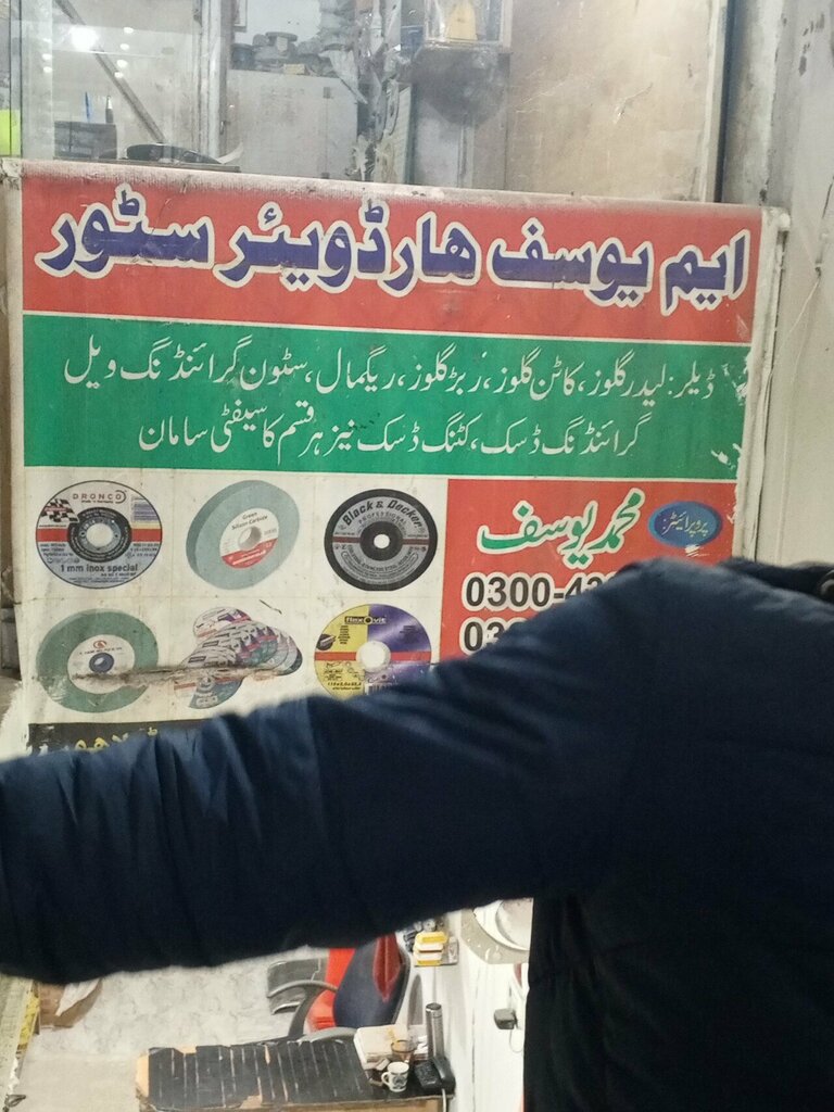 Yapı mağazası M Yousuf Hardware, Lahor, foto