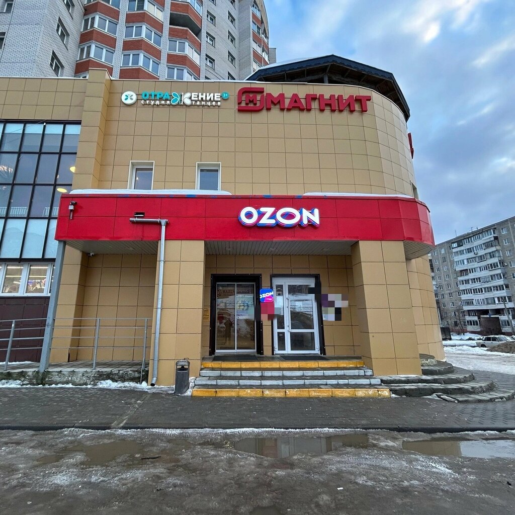 Teslimat noktası Ozon, Vladimir, foto