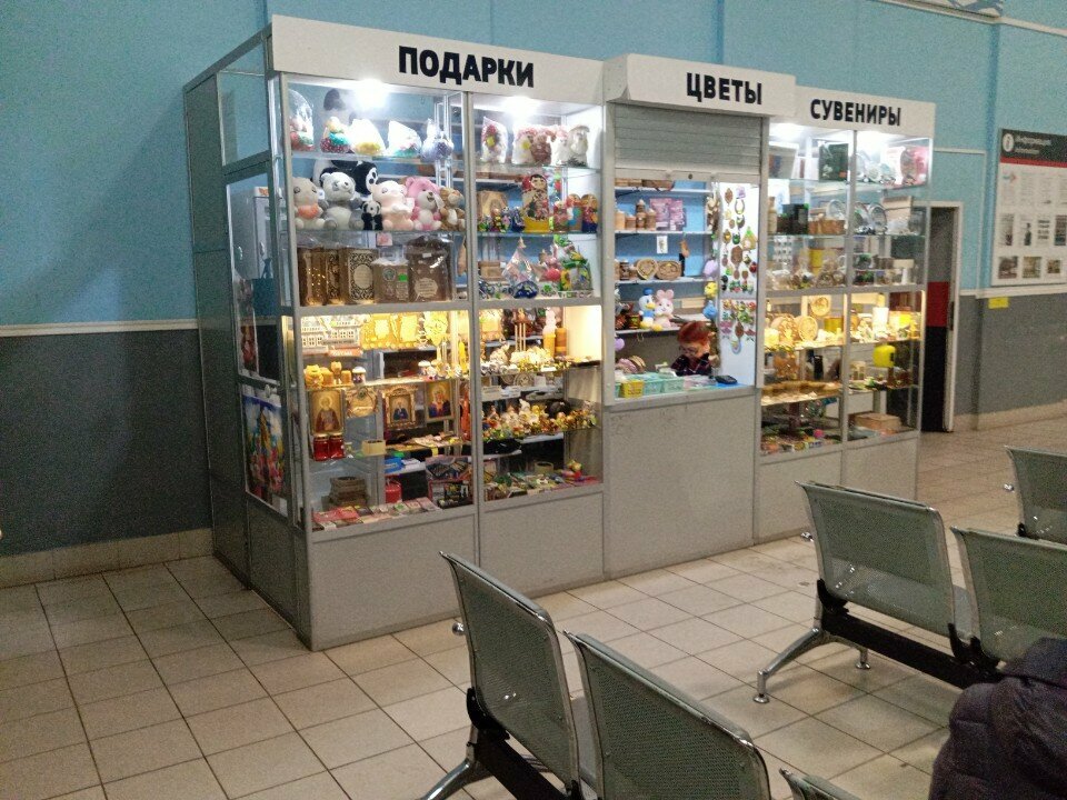Hediyelik eşya mağazaları Магазин подарков и сувениров, Kotlas, foto