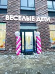 Весёлые дети (ulitsa imeni L.I. Goman No:5, posyolok gorodskogo tipa Misaylovo), eğlence merkezleri  Moskova ve Moskovskaya oblastından