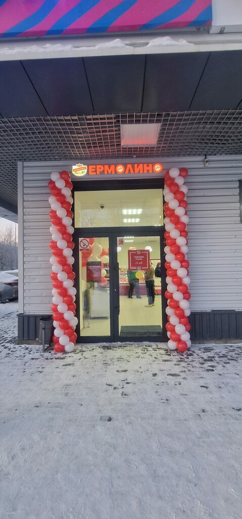 Market Yermolino, Moskova ve Moskovskaya oblastı, foto