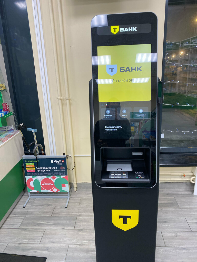 ATM'ler Т-Банк, Balaşiha, foto
