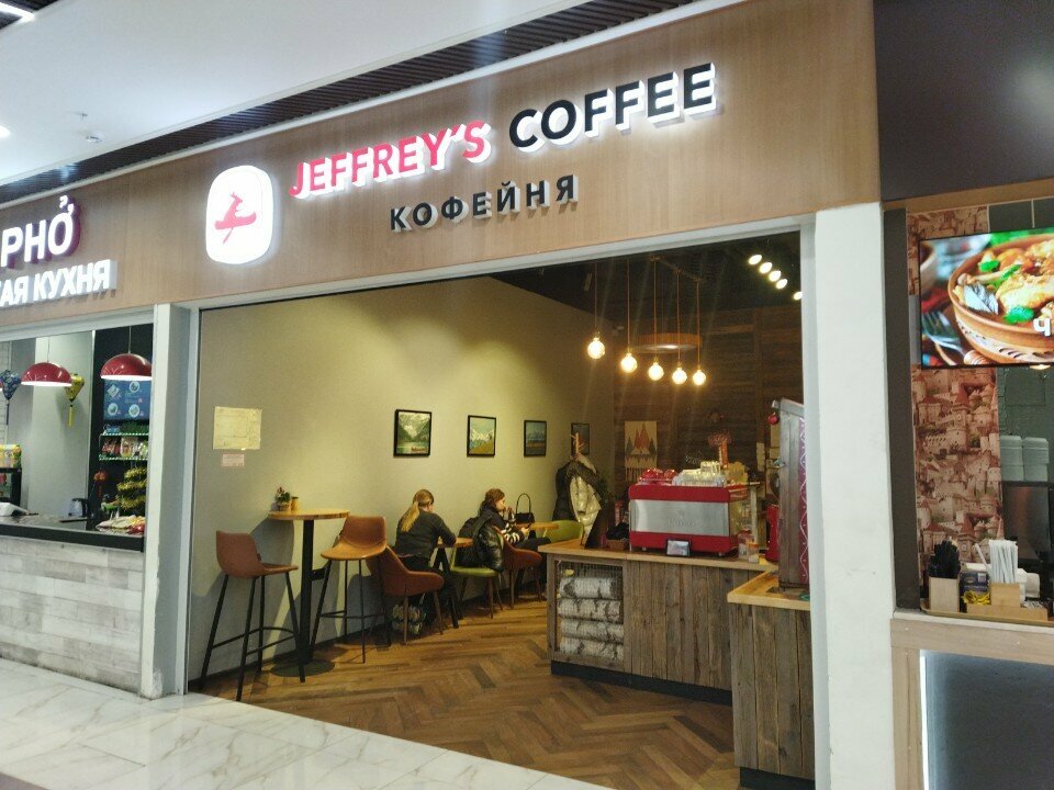 Kahve dükkanları Jeffrey's Coffeeshop, Moskova, foto