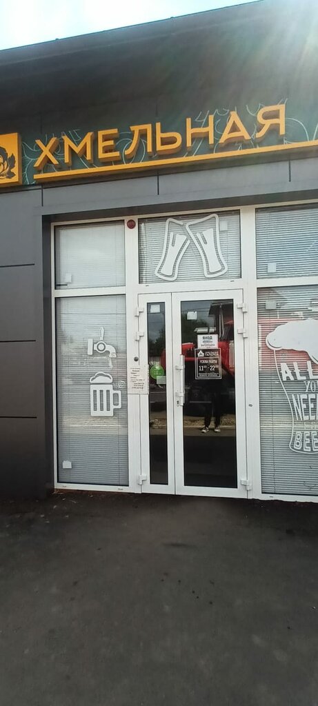 Bira dükkanı Хмельная Галерея, Adıge Cumhuriyeti, foto