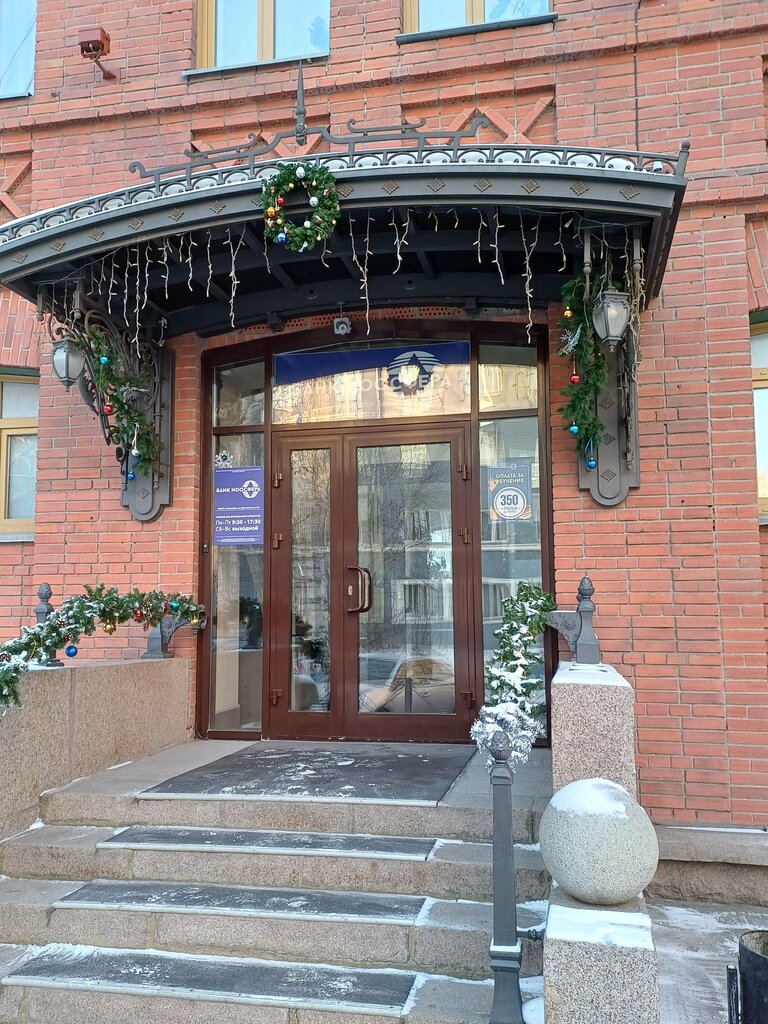 Banka Noosphere Commercial Bank, Novosibirsk, foto